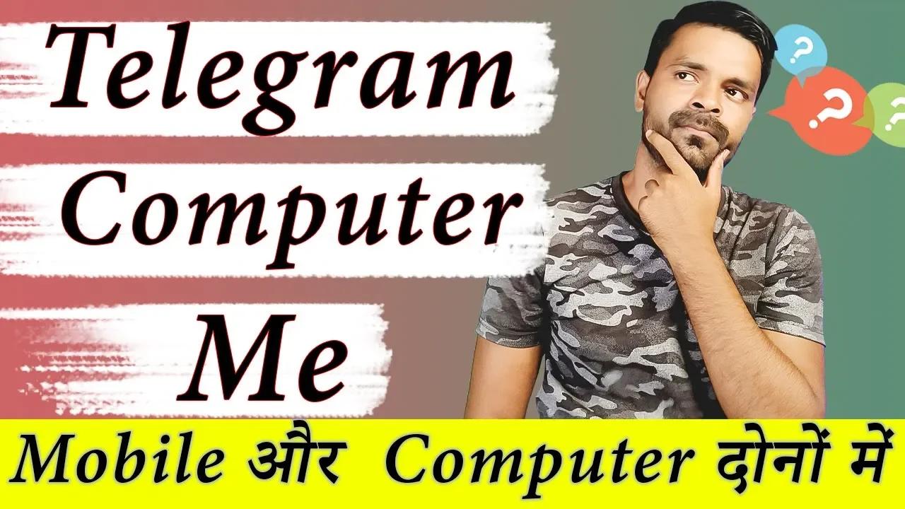 How To Setup and Use Telegram On Computer/Laptop In 2022 || Telegram Kaise Use Kare #telegram