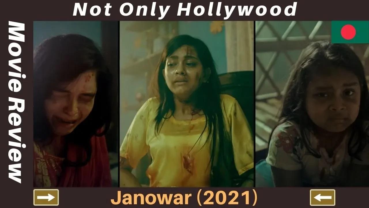 Janowar (2021) | Movie Review | Bangladesh | Sometimes you just want to ...