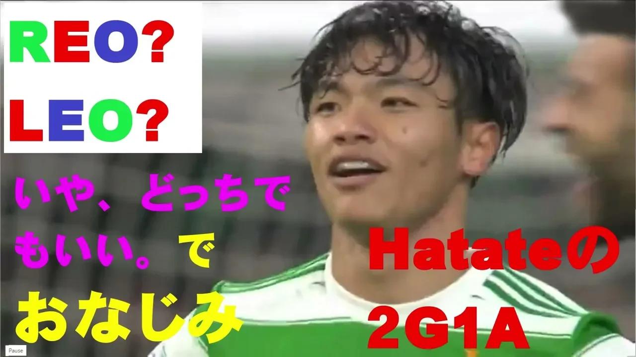 【サッカー】：Haたテ2G1A