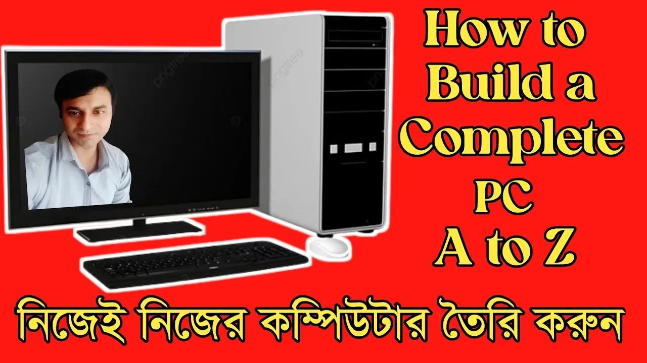 How to Build Your Own Computer