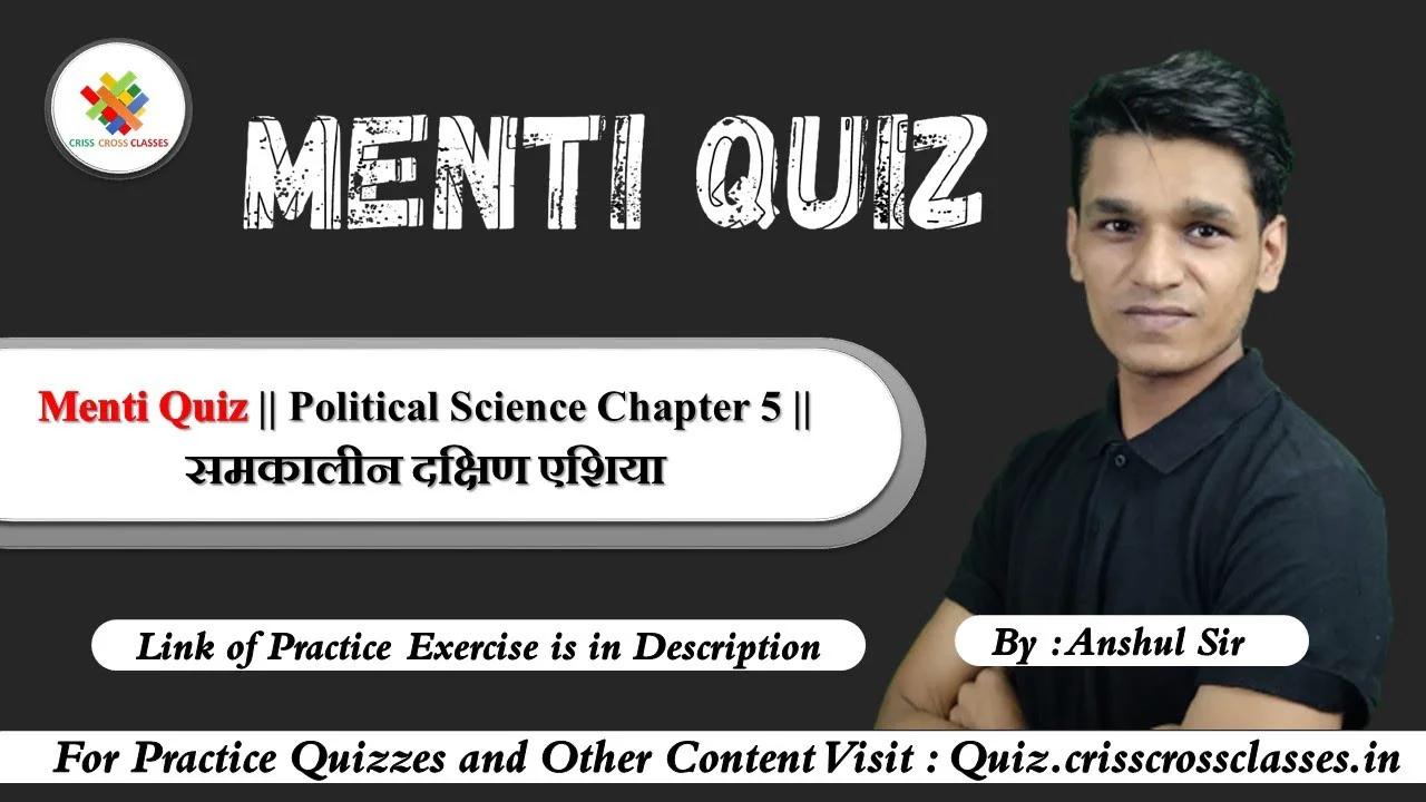 Menti Quiz || Chapter 5 समकालीन दक्षिण एशिया || Test - 16 || Objective ...