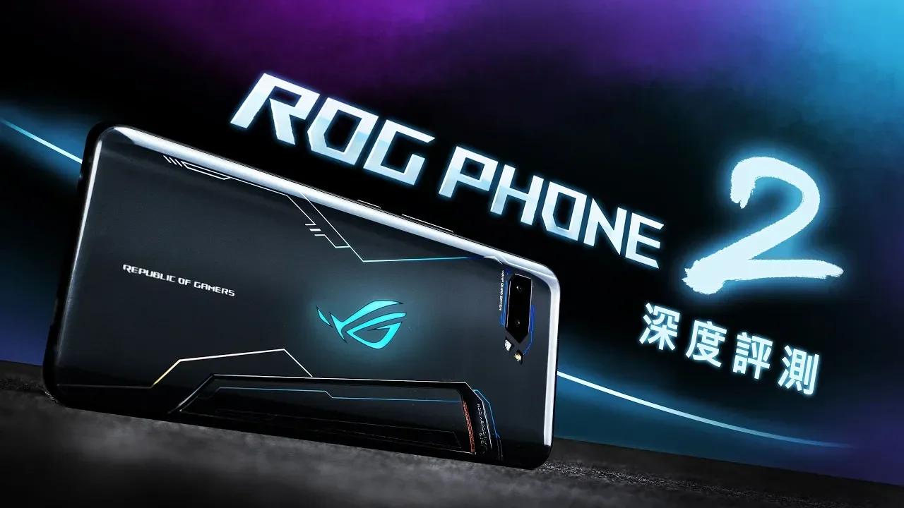 「邦尼評測」專注遊戲需求！ROG Phone 2 開箱評測（Snapdragon 855+ 、30W快充、效能跑分續航實測、AMOLED螢幕、遊戲實測 值不值得買