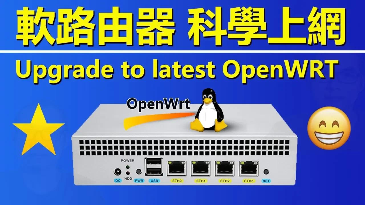 为网友的软路由升级最新的OpenWRT固件，SS SSR V2ray Trojan等功能强大的插件，让你轻松快速科学上网访问海外网站 SSR Plus