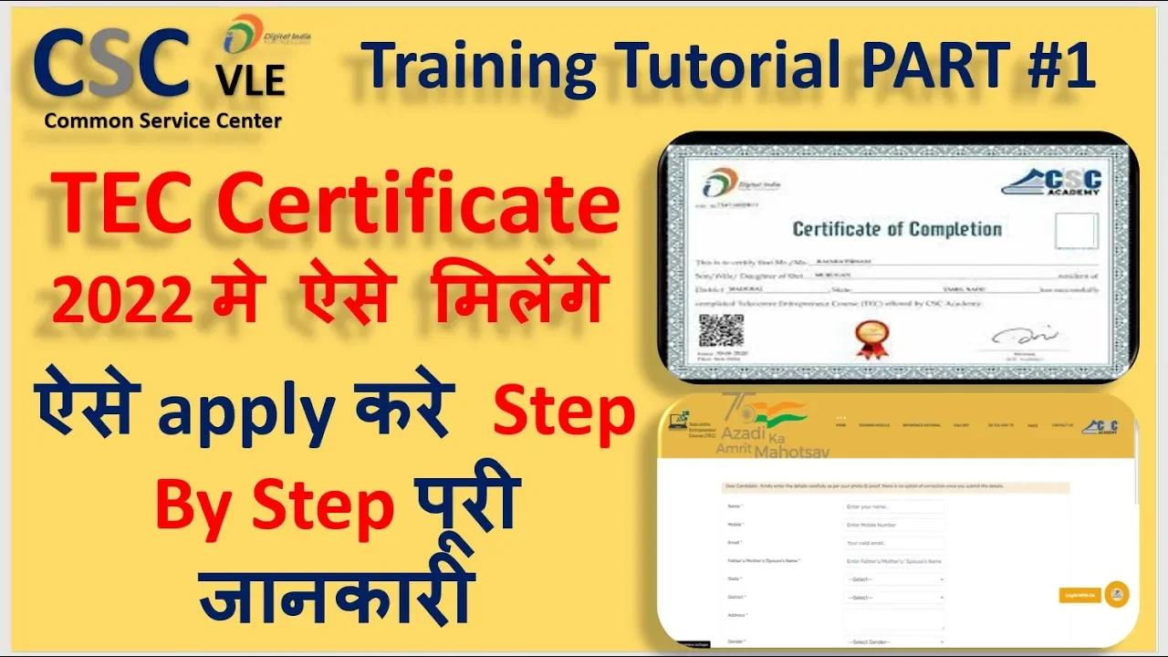 TEC Certificate Apply Online 2022 - cce certificate csc | tec ...