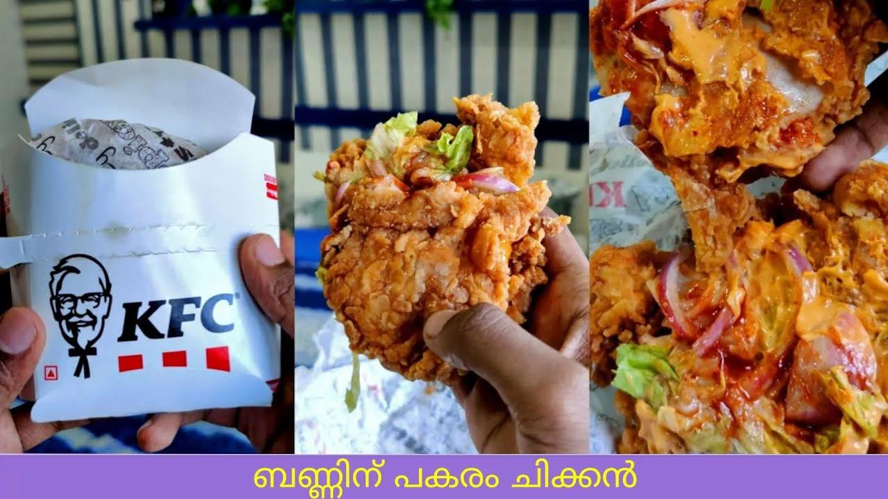 KFC Chicken Burger without Bun - KFC Double Down Malayalam