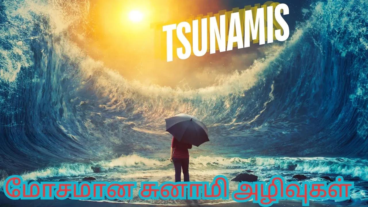What are Tsunamis? || WORST TSUNAMIS IN HISTORY