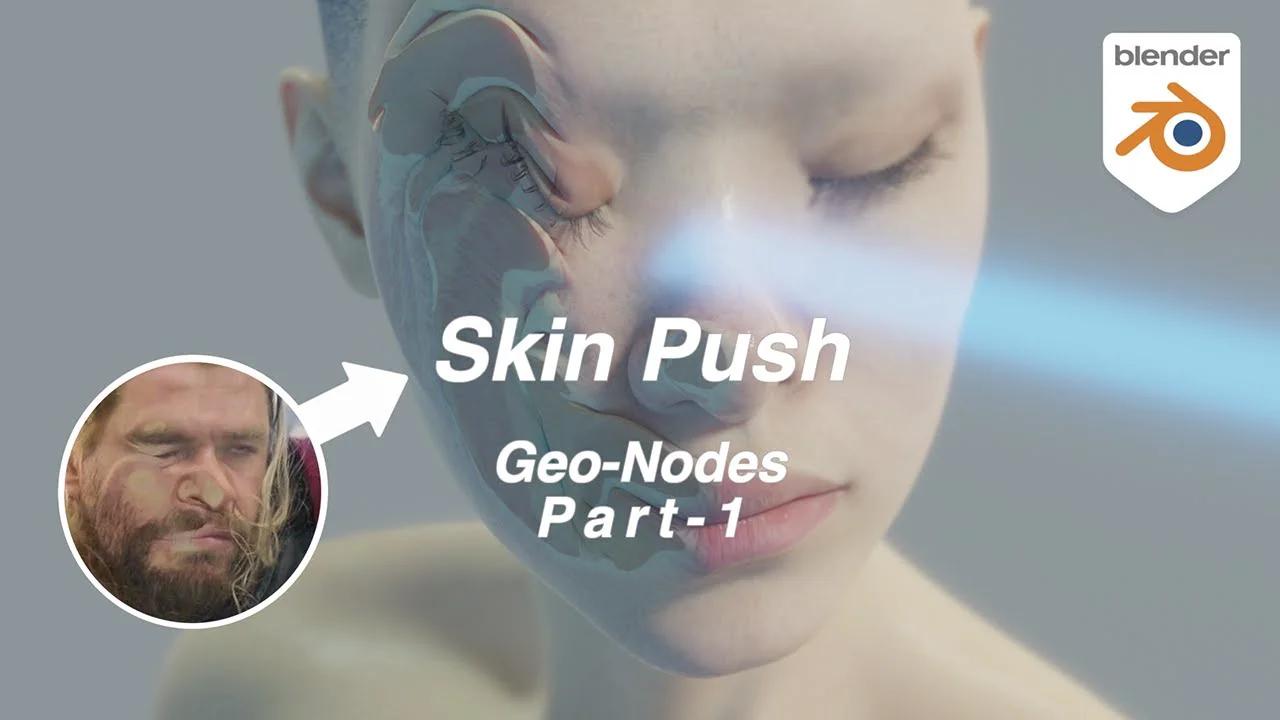 🫠 Human Skin Push Part-1 皮膚 / Character / Blender Geometry Node Tutorial