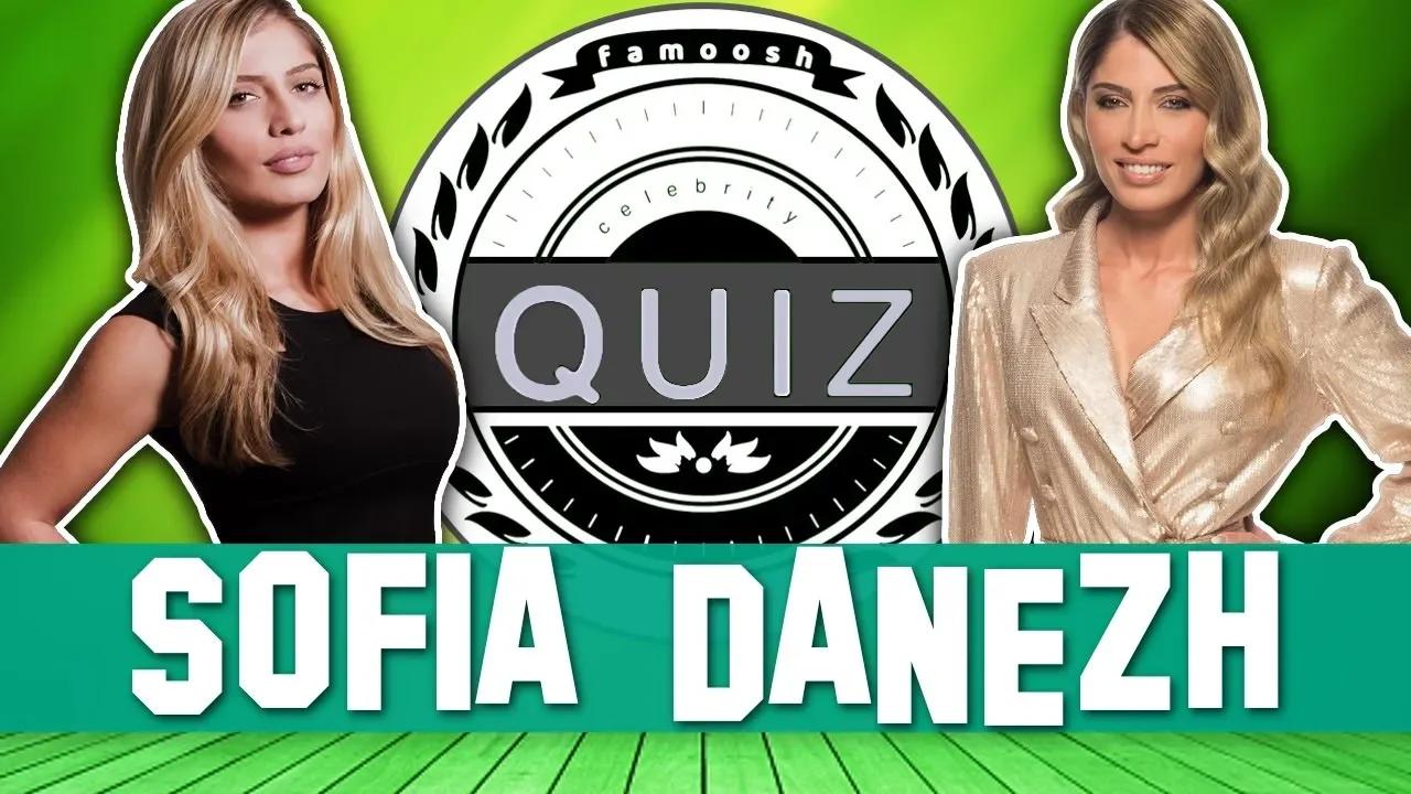 ΠΟΣΟ ΚΑΛΑ ΞΕΡΕΙΣ ΤΗΝ ΣΟΦΙΑ ΔΑΝΕΖΗ? - QUIZ 💭