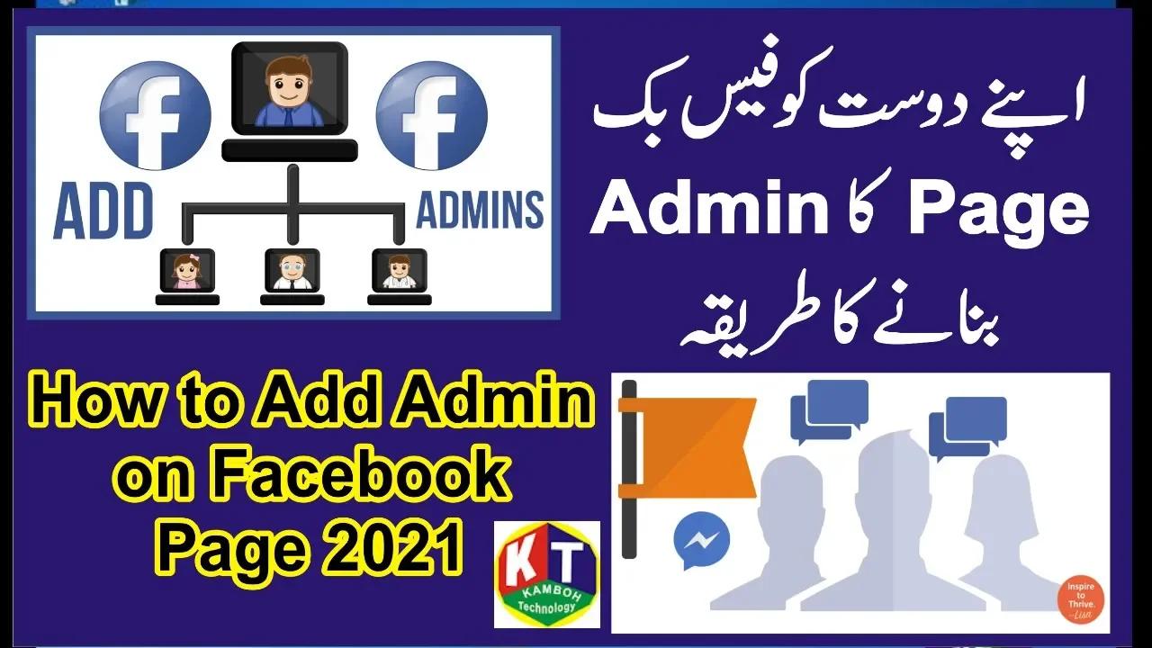 How to Add Admin on Facebook Page fb page me friend ko admin kaise ...