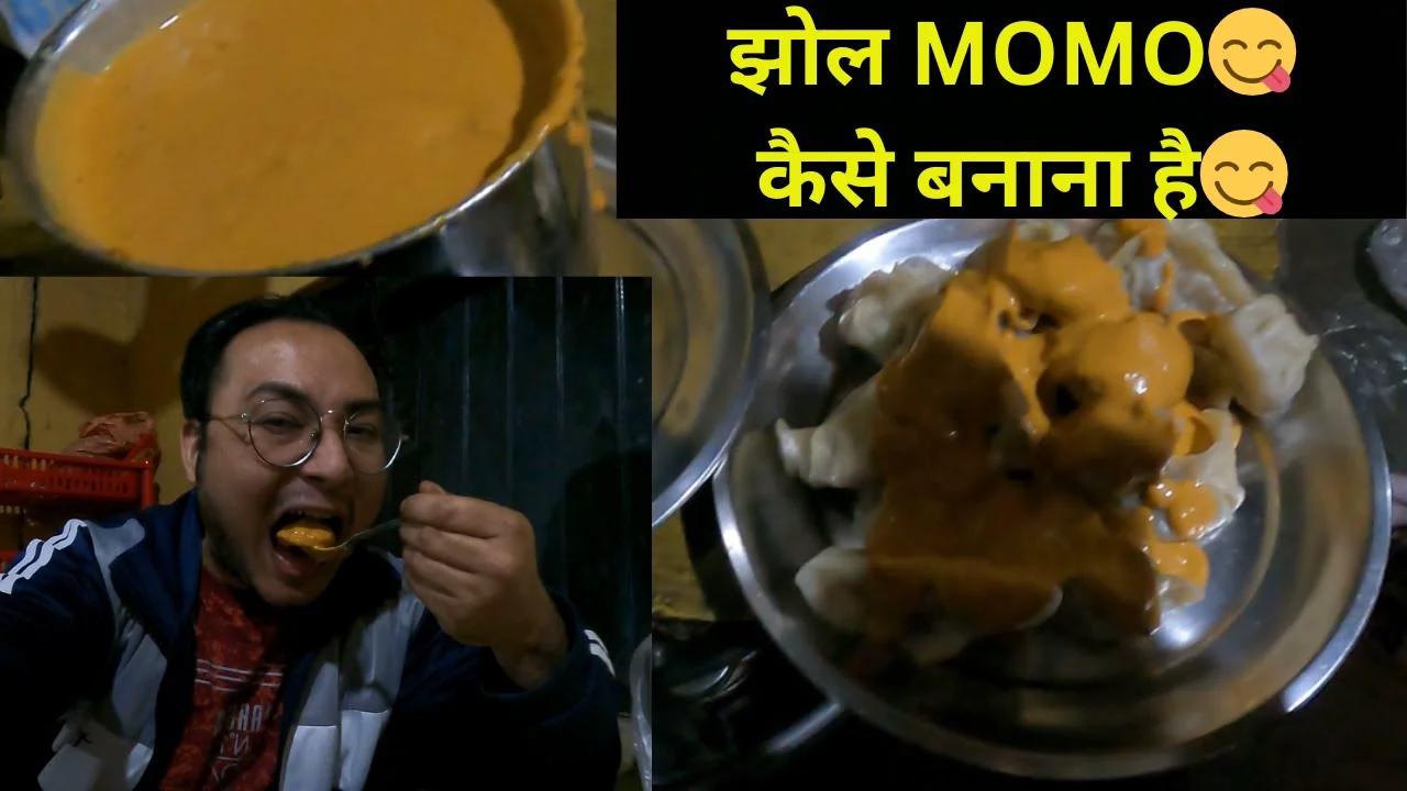 Cooking and Eating Jhol Momo 😋 | Real Momo Recipe 😋 | Eating Momos ...
