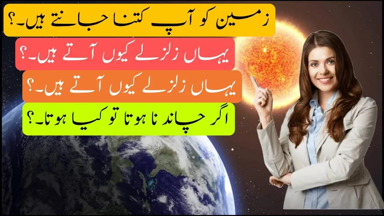 10 Unknown Facts About Earth | Explained