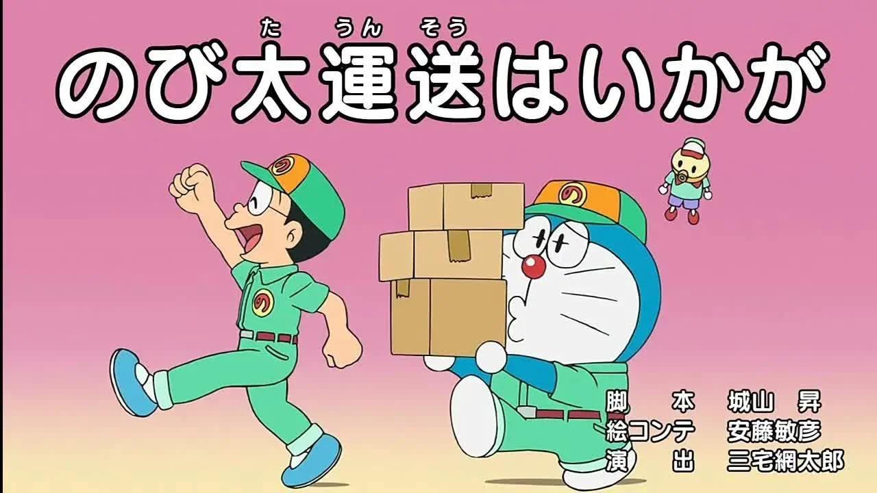 Doraemon Episode 768A Subtitle Indonesia, English, Melayu, Jawa, Japan ...