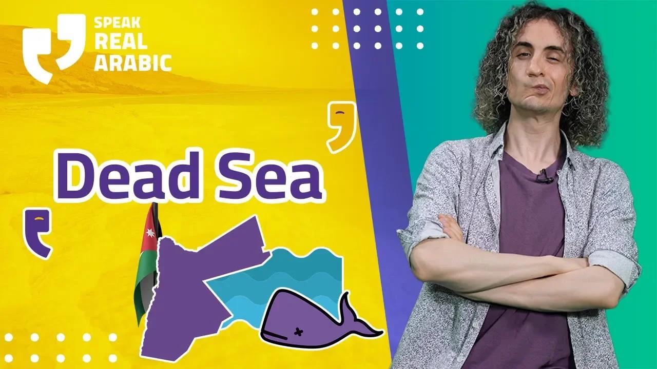 The lowest land-based elevation on Earth: The Dead Sea