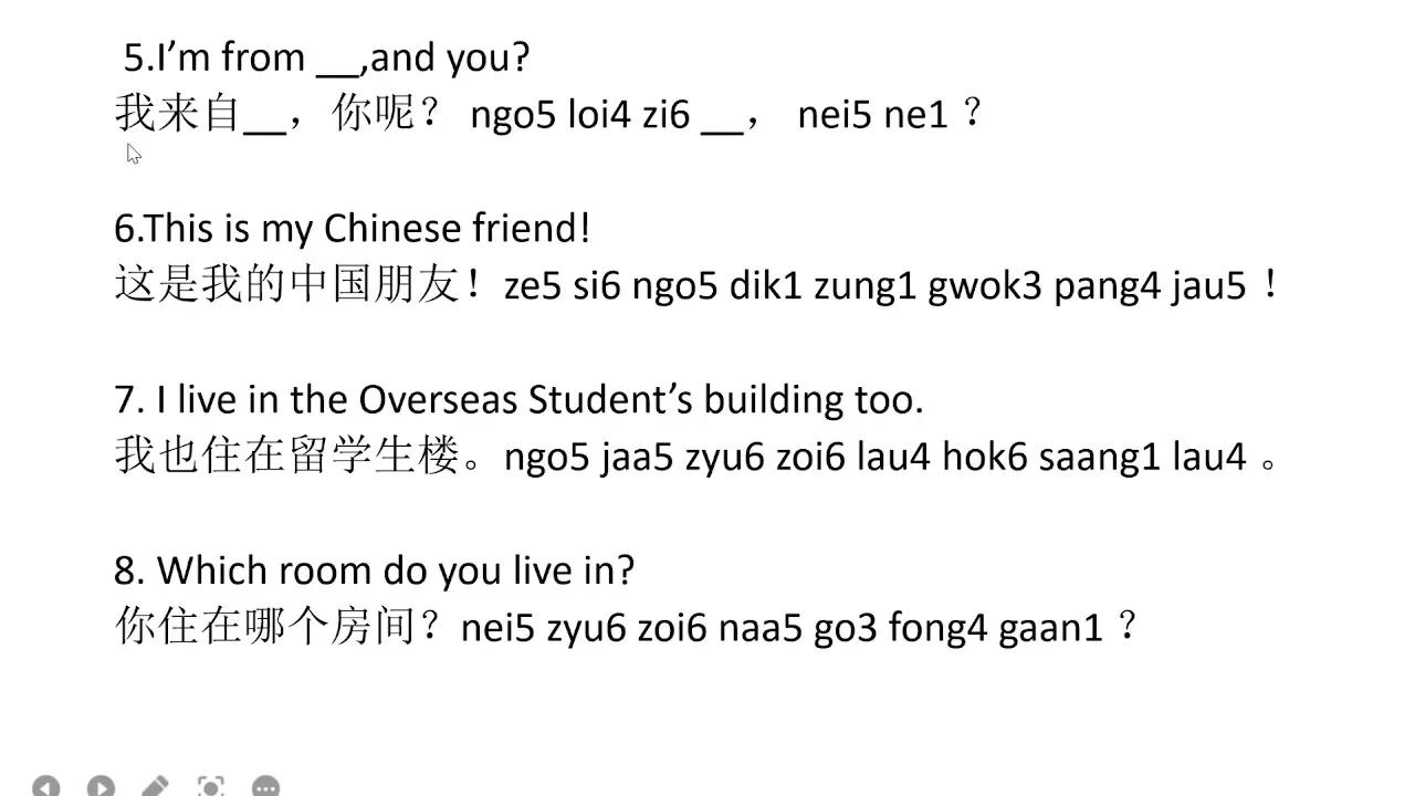 Basic Cantonese Sentences Lesson 1