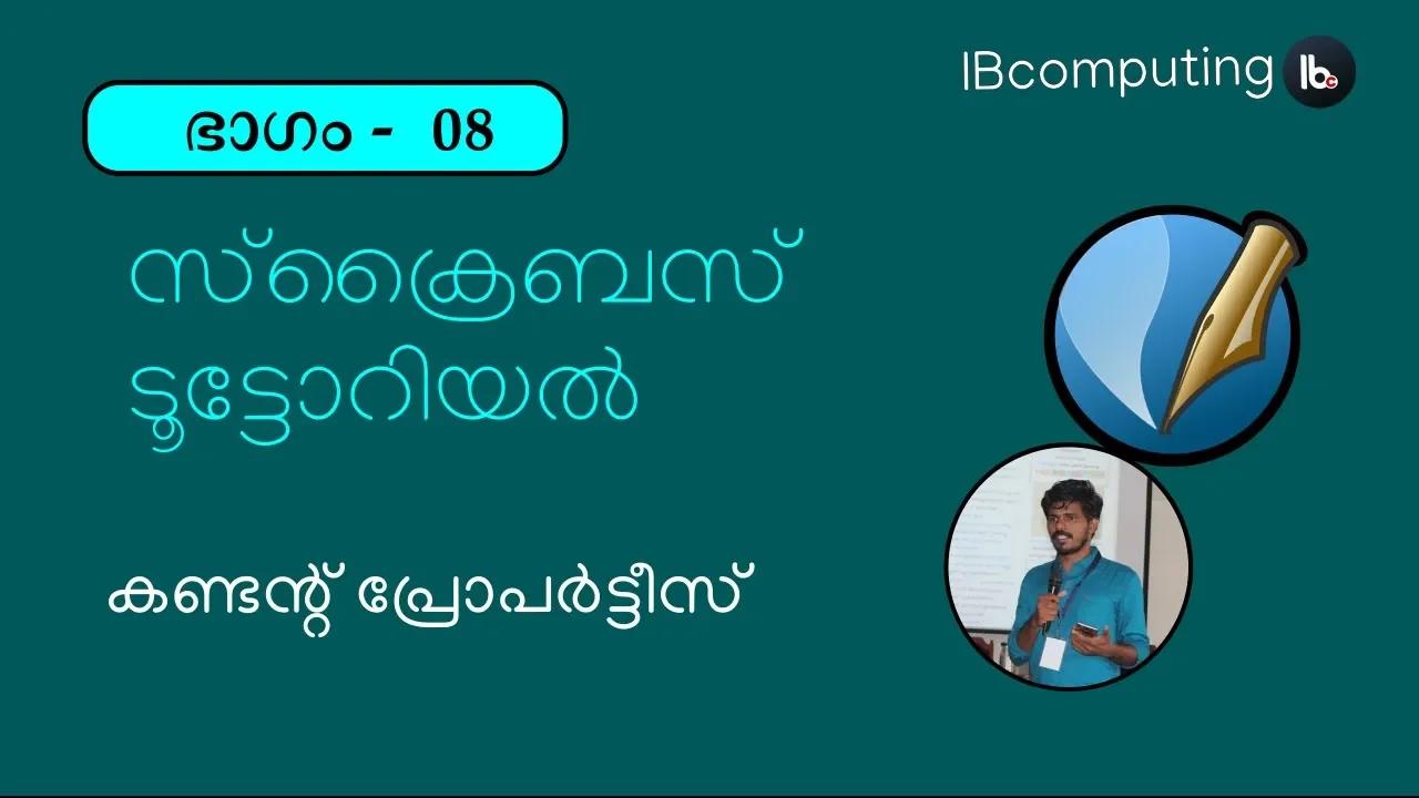 Scribus Malayalam Tutorial part 06 : exploring content properties