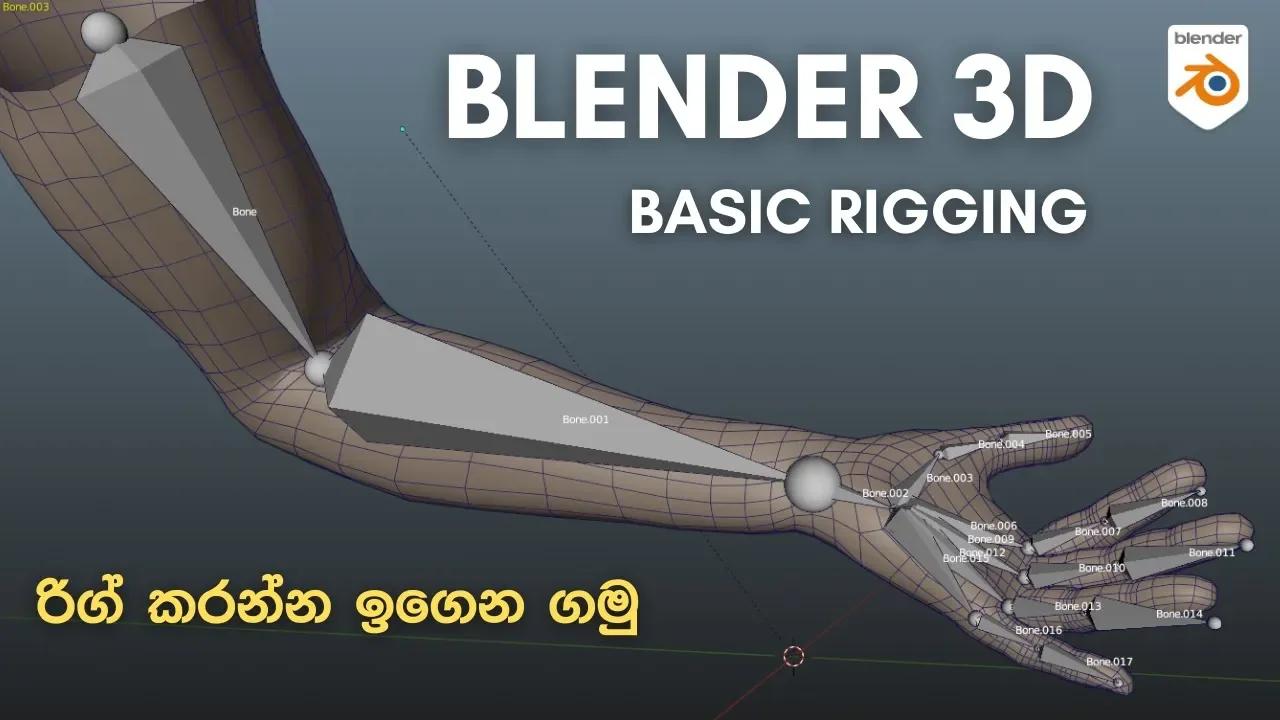Learn Blender 3d Fundemental Rig Tips And Triks а ѓа а а а ѕ