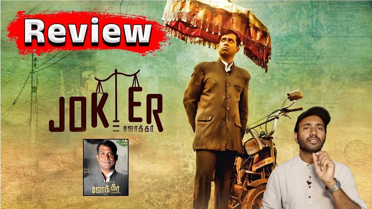 Joker Tamil Movie Review Telugu | Joker Tamil Movie Review | Joker ...