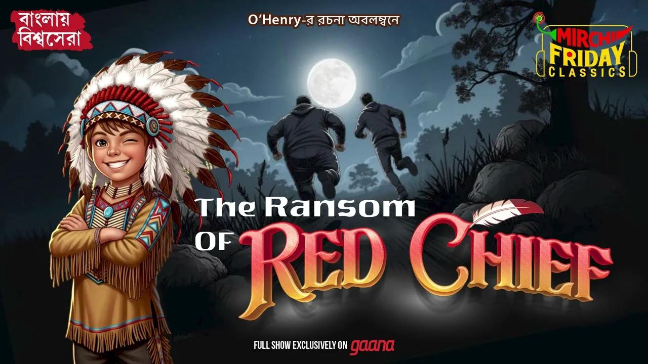 The Ransom of Red Chief | O’ Henry | World Classics | Mirchi Bangla ...
