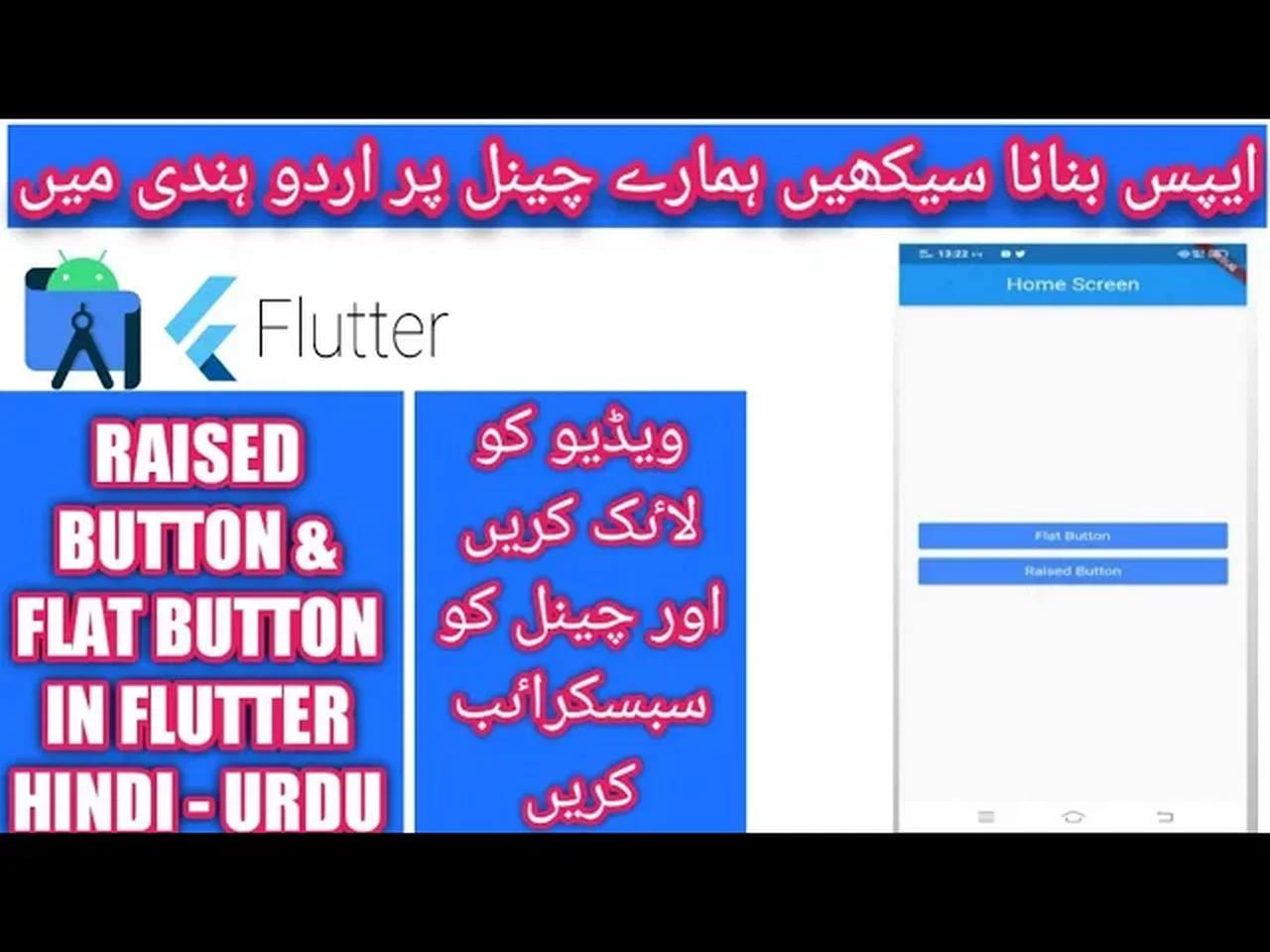 Flat and Raised Buttons in flutter | Flutter Flat Button and Raised Button | Hindi - Urdu |#1