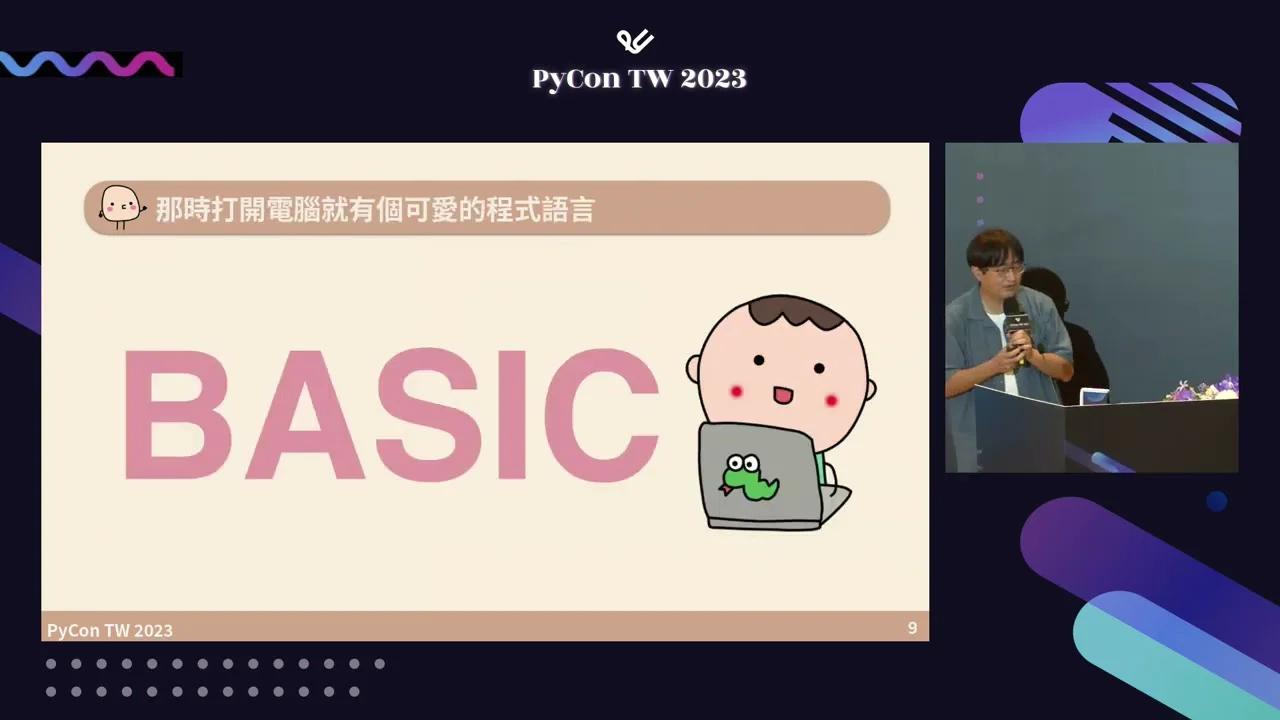 從啟程到回歸都是 Python 的冒險旅程｜Yen-lung Tsai｜Keynote 基調演講｜PyCon Taiwan 2023