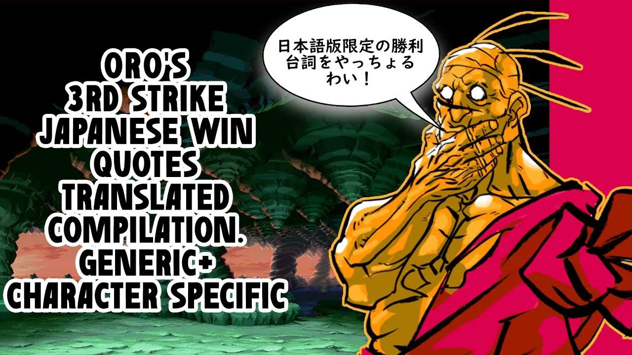 Oro's JAPANESE Exclusive Winquotes TRANSLATED | Street Fighter 3: Third ...