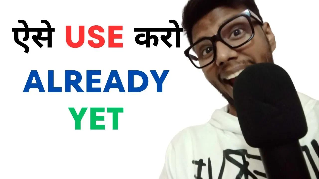 How to use 'ALREADY' and 'Yet' - English Grammar