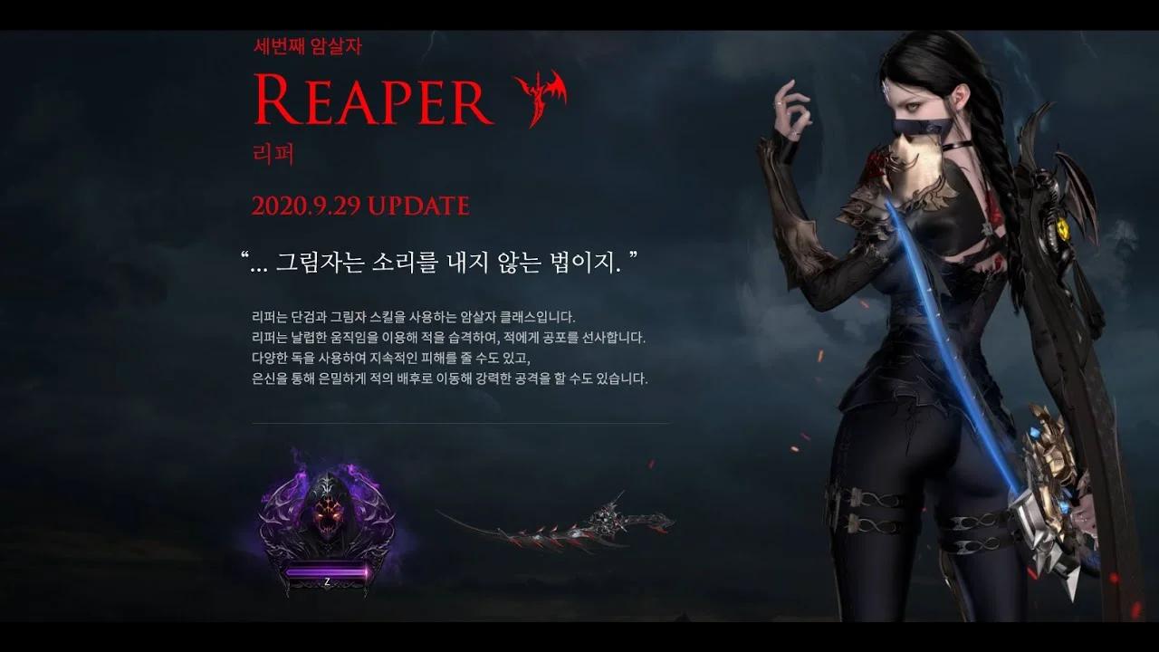 Lost Ark KR - Season 2 Trailer + New Assassin Reaper Class