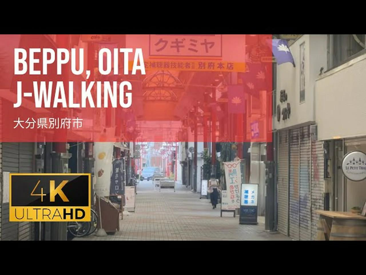 Discovering Beppu: A Visual Tour of Oita's Onsen Capital - JWalking 4k Walk 🇯🇵