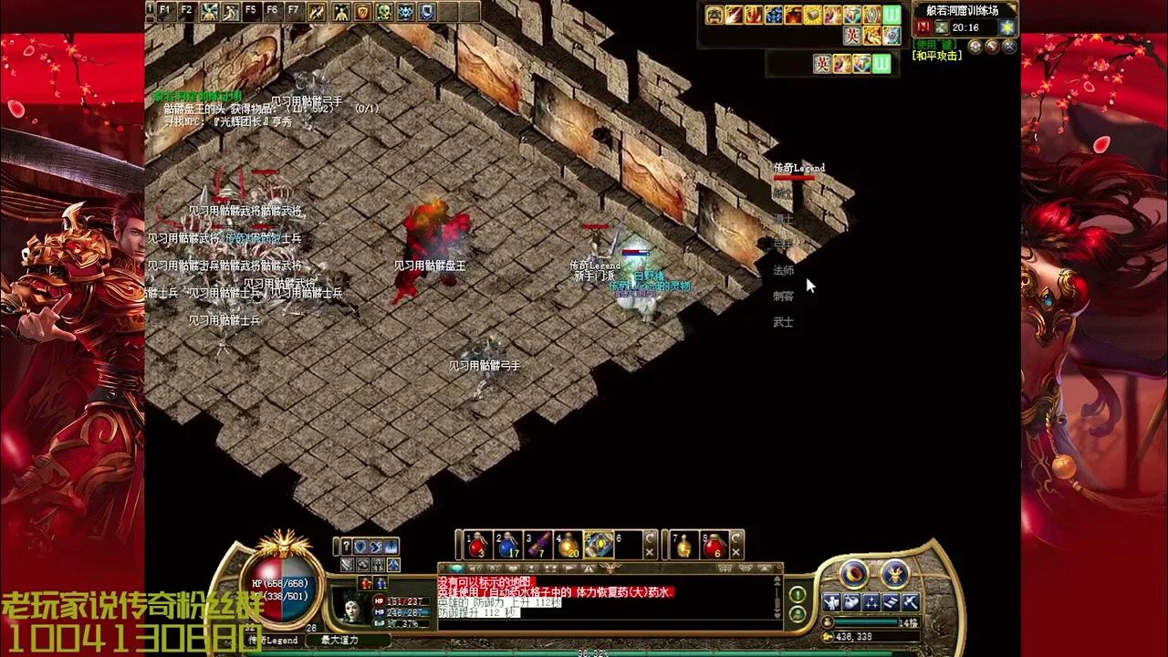 Legend of Mir 2 Asia official Server - Bone Lord Mission 韩服传奇2国际服 热血火爆开放!