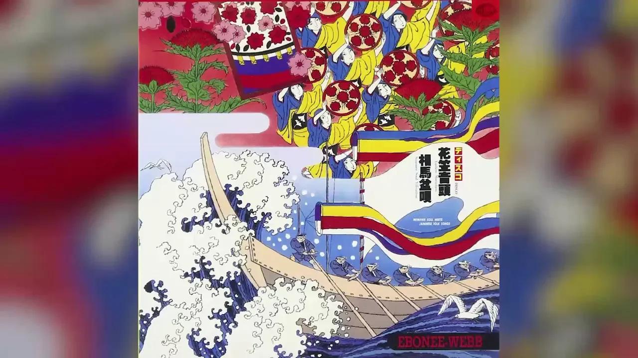[1979] Ebonee Webb – Memphis Soul Meets Japanese Folk Songs [Full Album]