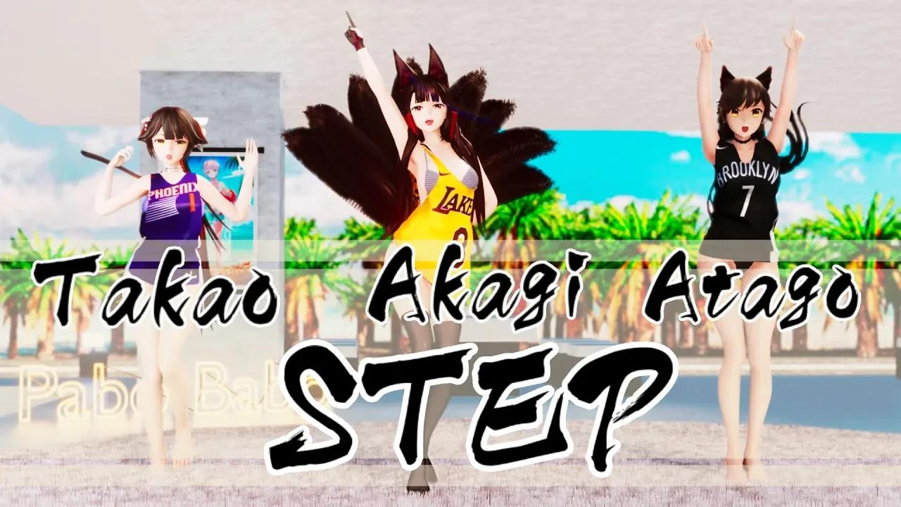 [MMD] [DANCE] AZUR LANE - AKAGI /ATAGO/TAKO 赤城/愛宕/高雄 _ Kara - Step [clean]