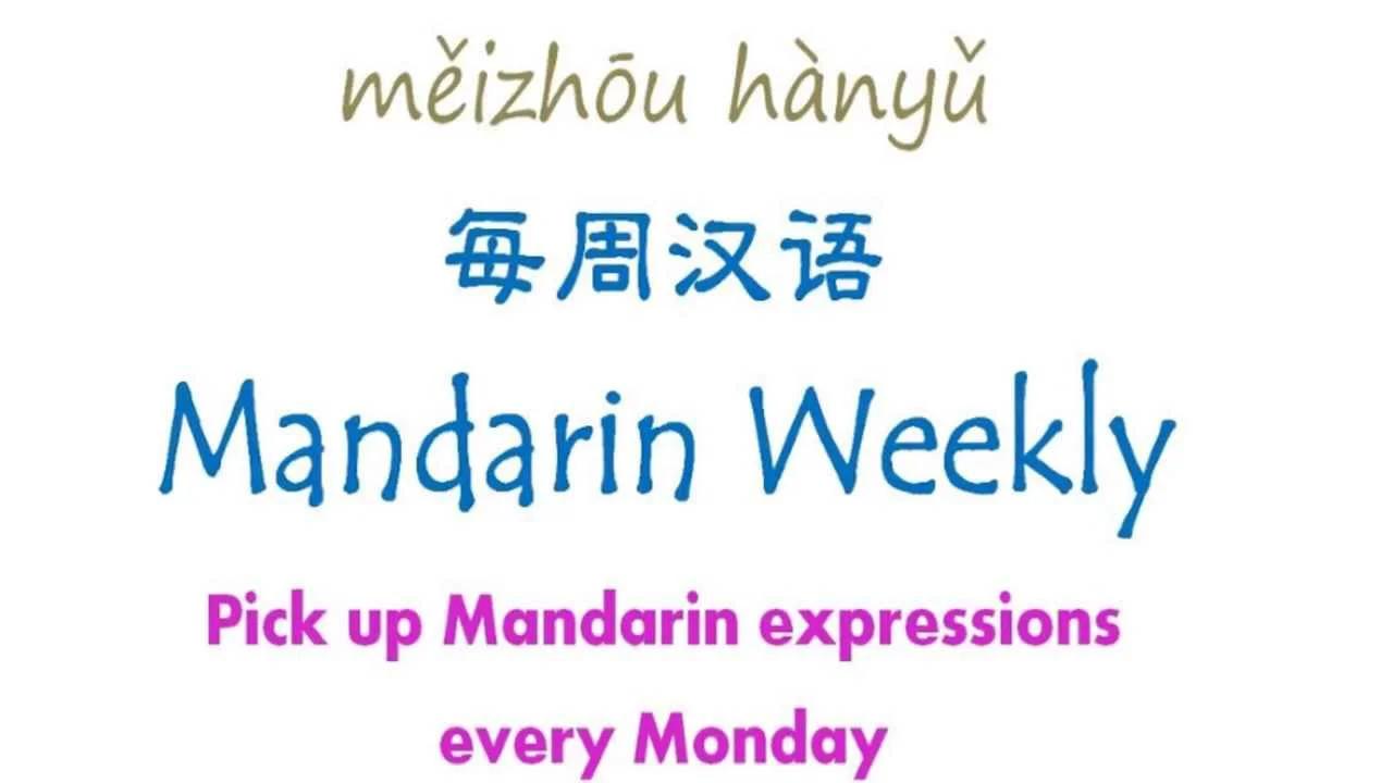 Mandarin Weekly 02 - Numerals (a) _ zero-ten