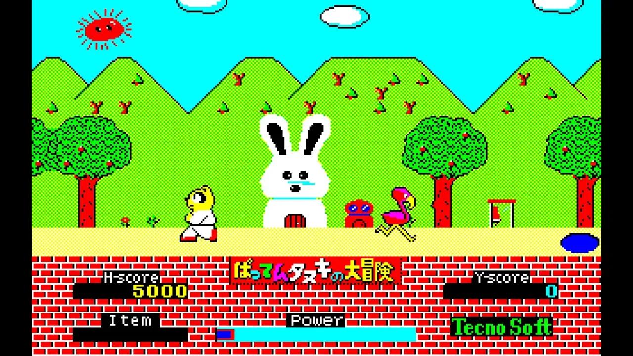 Sharp MZ-1500 Game: Batten Tanuki no Daibouken (1985)