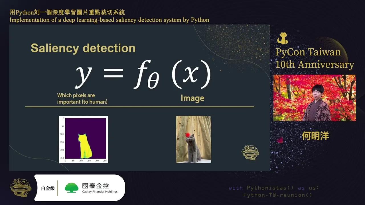 用Python刻一個深度學習圖片重點裁切系統 – PyCon Taiwan 2021