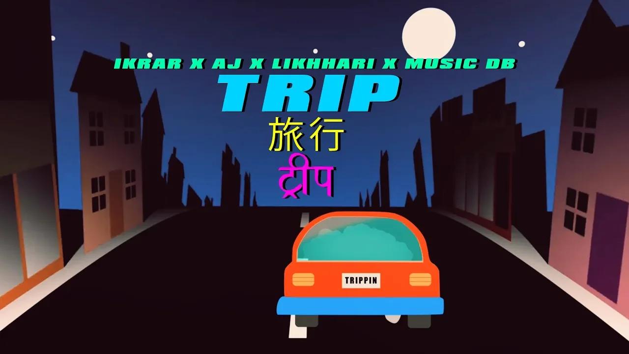 Trip Trip Trip - Ikrar | AJ | Likhhari | db | Official Audio