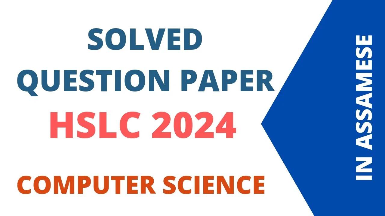 Computer Science Solved Question Paper Hslc 2024