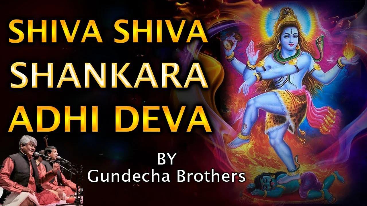 SHIVA SHIVA SHANKARA ADHI DEVA| Gundecha brothers| Lord Shiva Bhakti ...