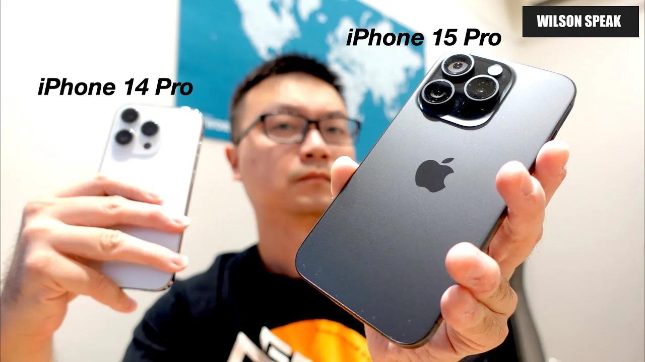 iPhone 15 Pro 開箱實測 對比iPhone 14 Pro 差異大嗎? 值不值得升級? - Wilson說給你聽