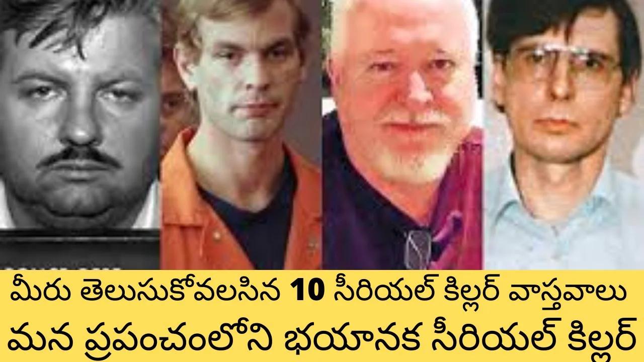 10 Serial Killer facts you should Know in Telugu | Scary Serial Killer ...