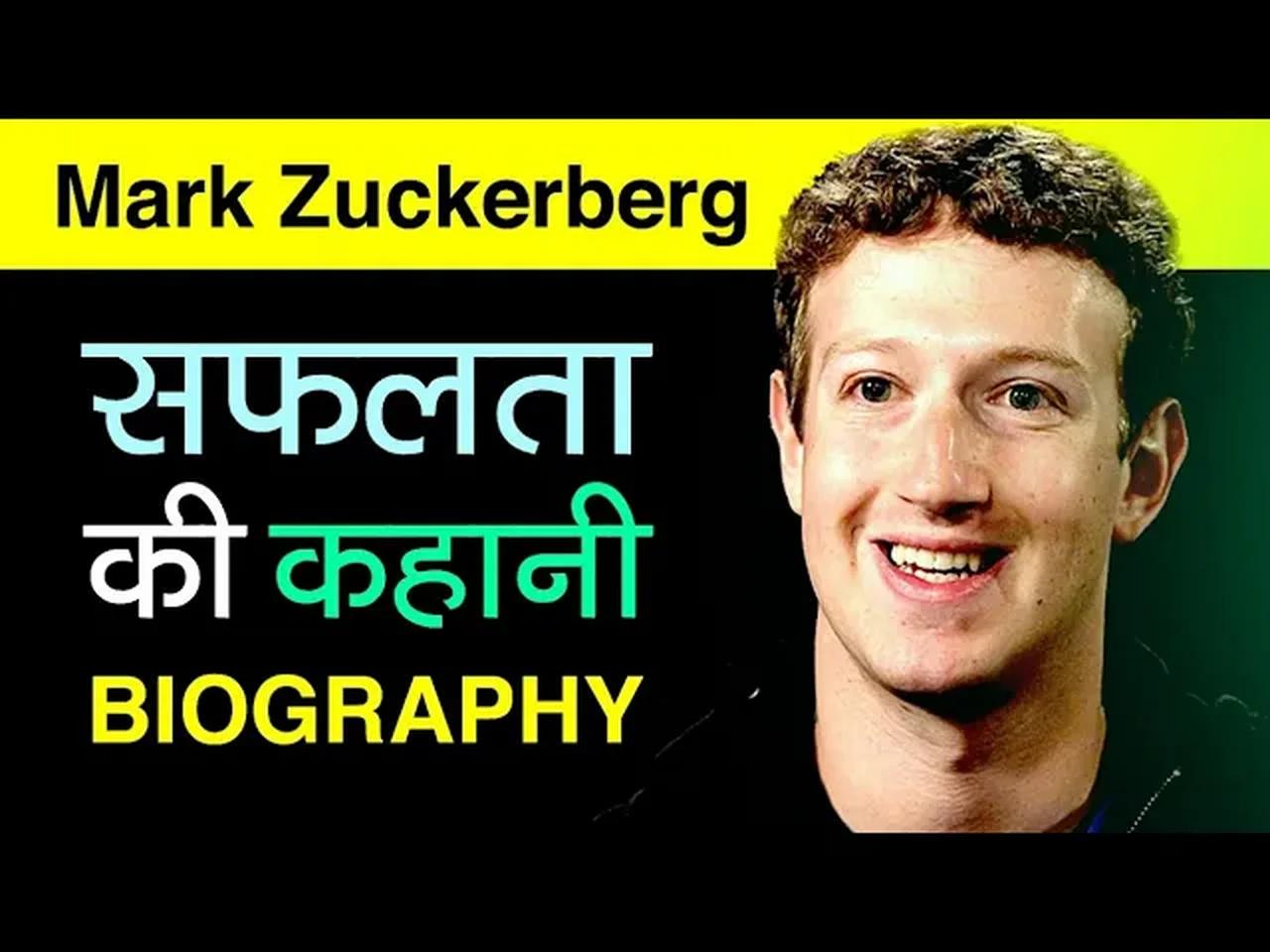 Facebook Owner Mark Zuckerberg Biography | Success Story | Motivational ...