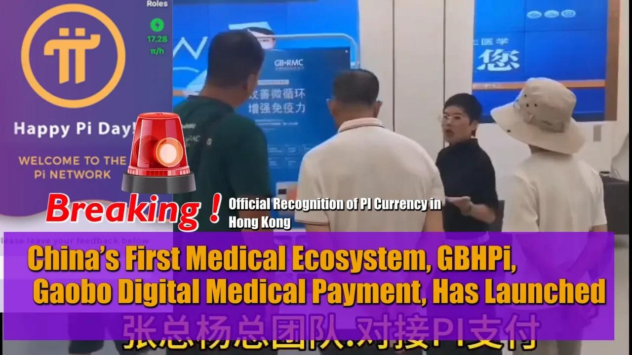 Official Recognition of PI Currency in Hong Kong, China’s First and ...