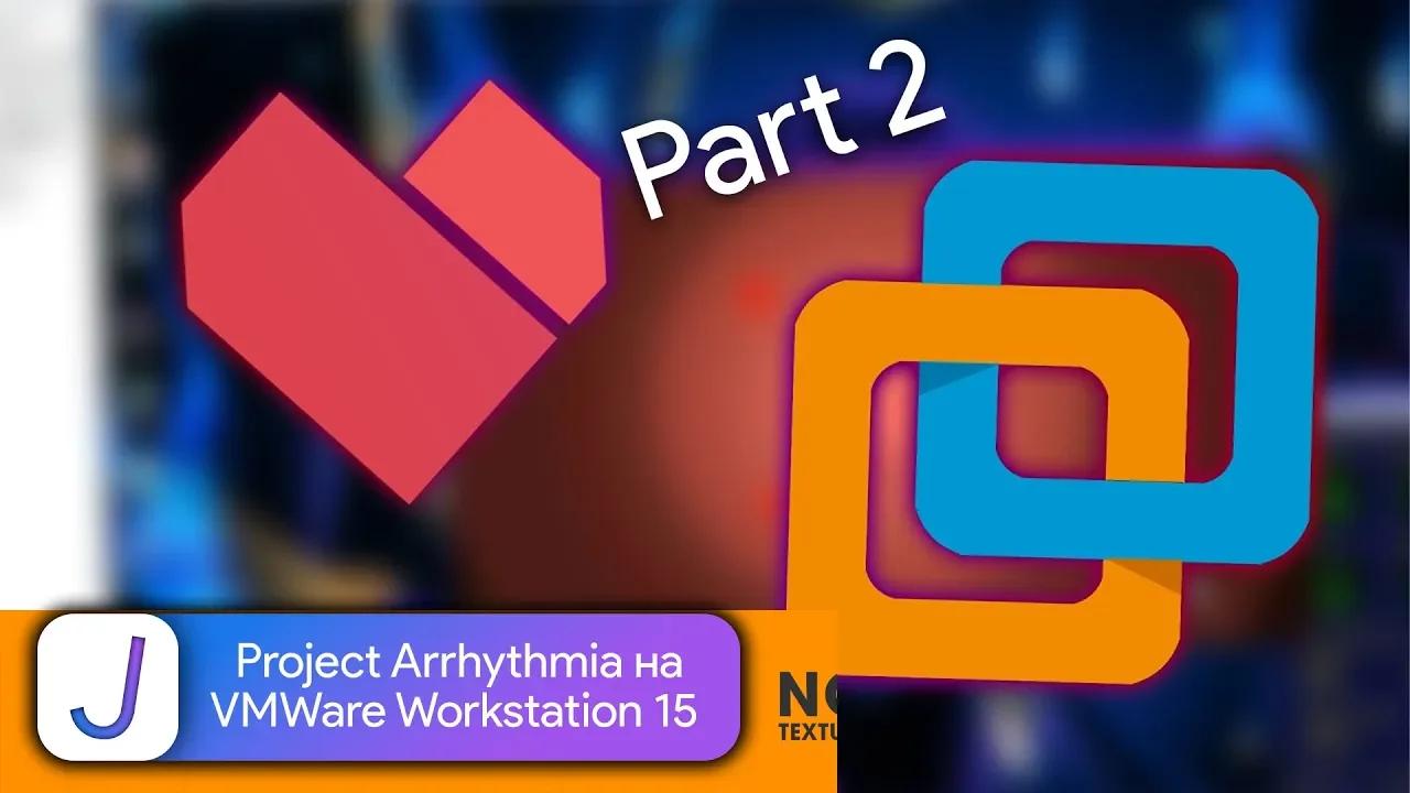Project Arrhythmia на VMWare Workstation 15 | Part 2 [Testing and Gameplay]