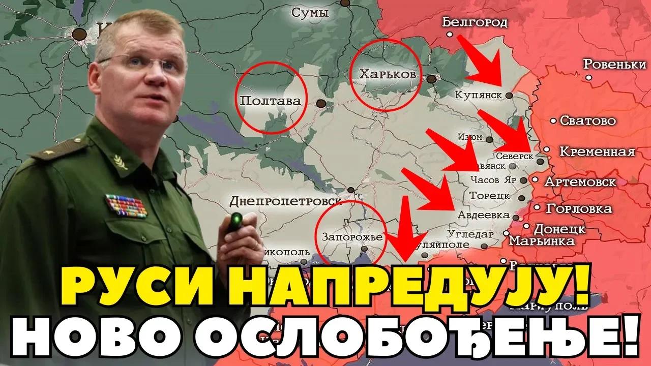 ИЗВЕШТАЈ СА ФРОНТА На Купјанском правцу ослобођено је насеље Табаевка Елиминисано 680 војника