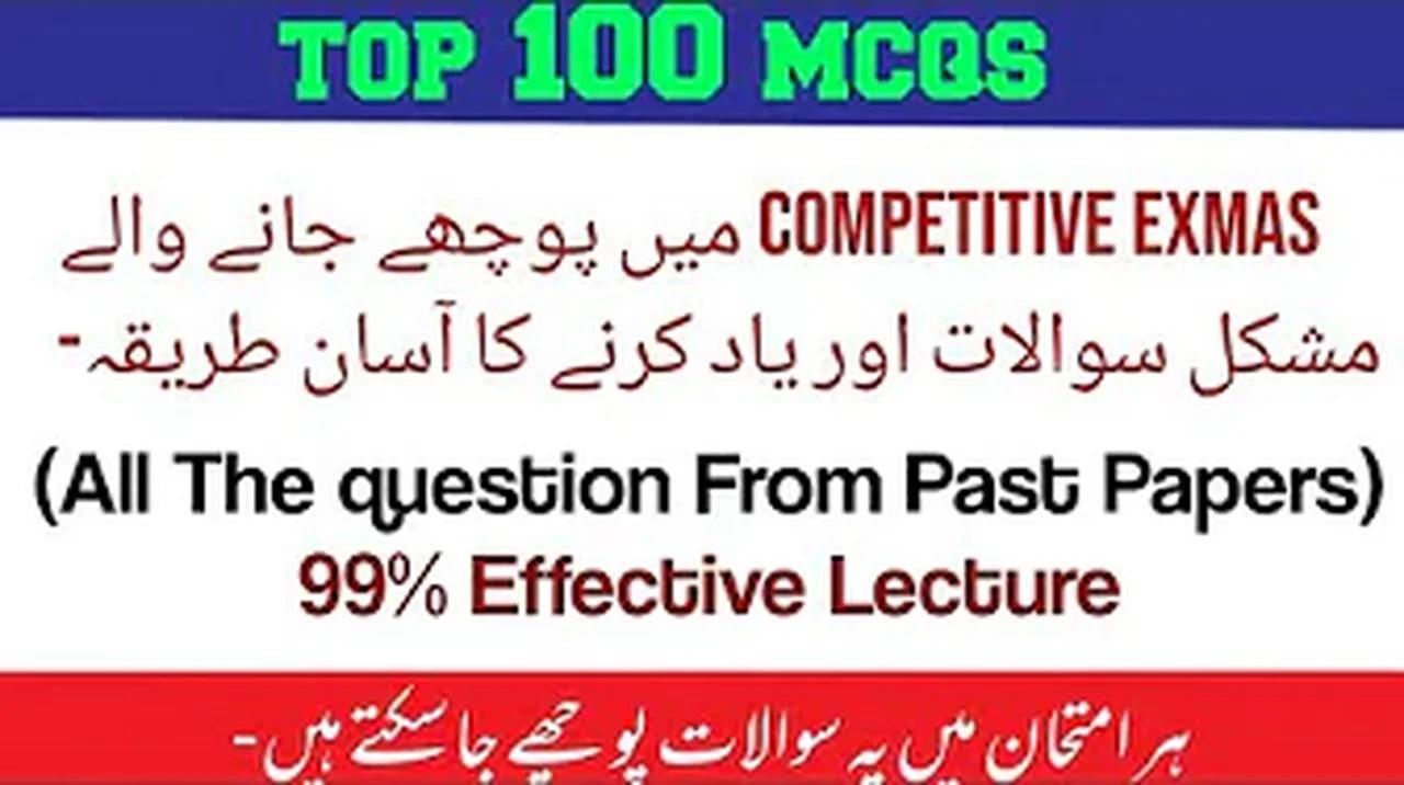 Ppsc test preparation|Fpsc test preparation |Best Question for ...