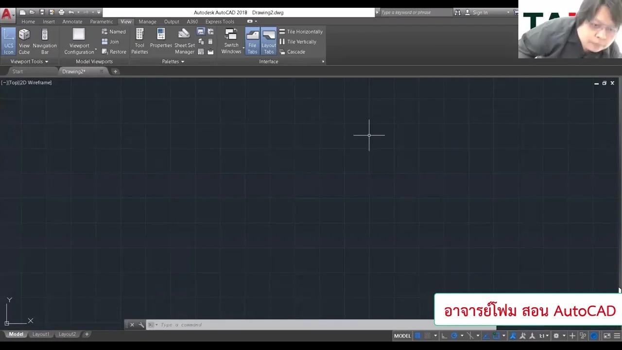 สอน AutoCAD 2D พื้นฐาน โดยอาจารยโฟม สอน AutoCAD คลิปที่ 4