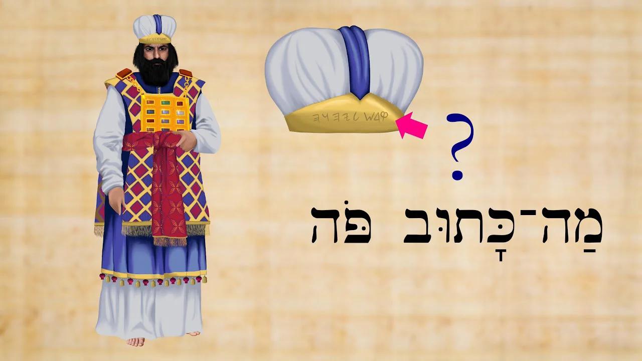 Hebrew - Review Game for Lessons 109-110 - Biblical Hebrew
