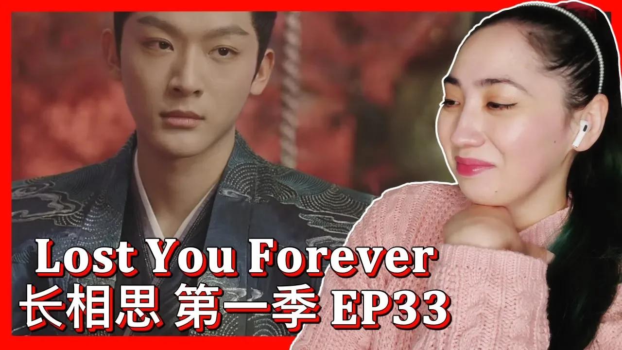 𝐋𝐨𝐬𝐭 𝐘𝐨𝐮 𝐅𝐨𝐫𝐞𝐯𝐞𝐫 长相思 第一季 𝐄𝐏𝟑𝟑 | 𝐄𝐎𝐍𝐍𝐈 𝐇𝐄𝐀𝐑𝐓𝐒 𝐇𝐔𝐍𝐀𝐍