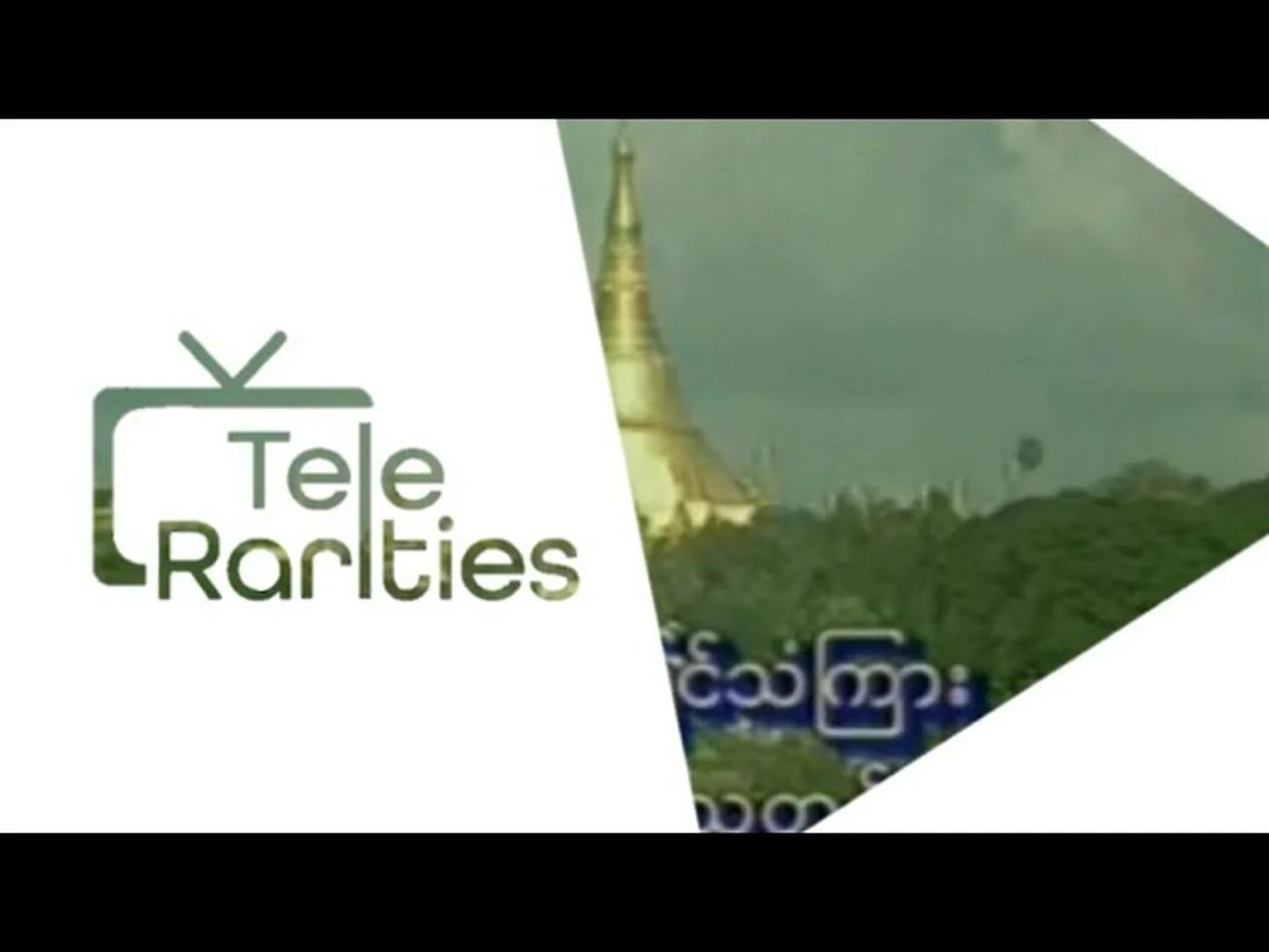 TeleRarities | MRTV Morning news intro | mid 90's - early 2000s