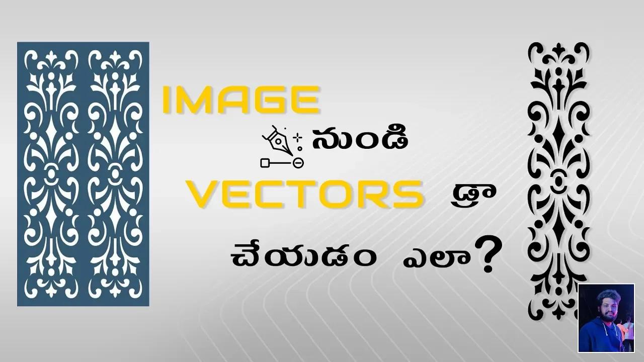 How To Draw vectors by using image in artcam pro 9 software | In Telugu ...