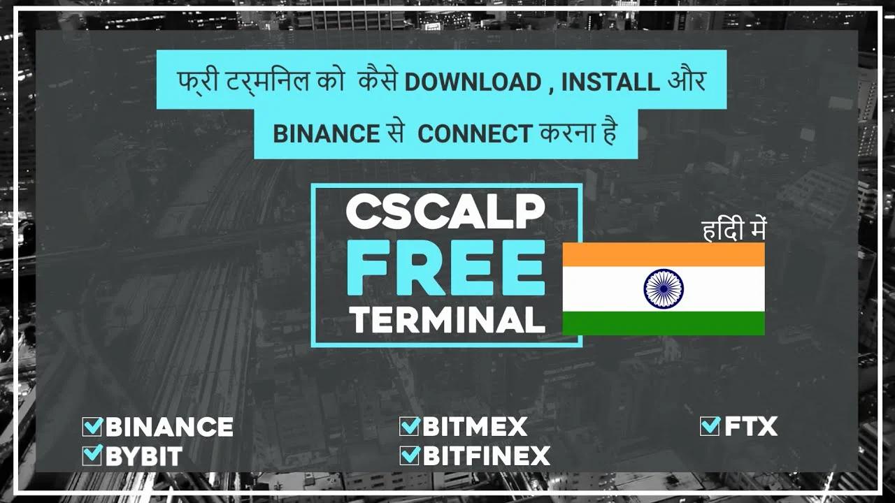 How to download, install and connect to Binance free terminal CScalp